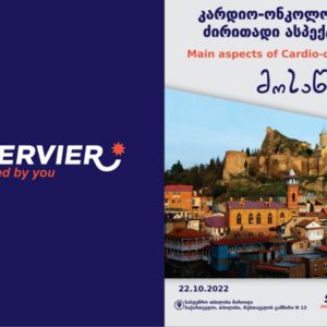 საქართველოში Პირველად საერთაშორისო სიმპოზიუმი “კარდიო-ონკოლოგიის ძირითადი ასპექტები“ გაიმართა ...
